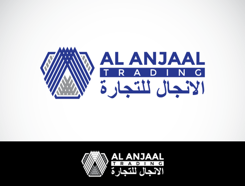 Logo for a Trading Company (Al Anjaal Trading) By Logoofbahrain
