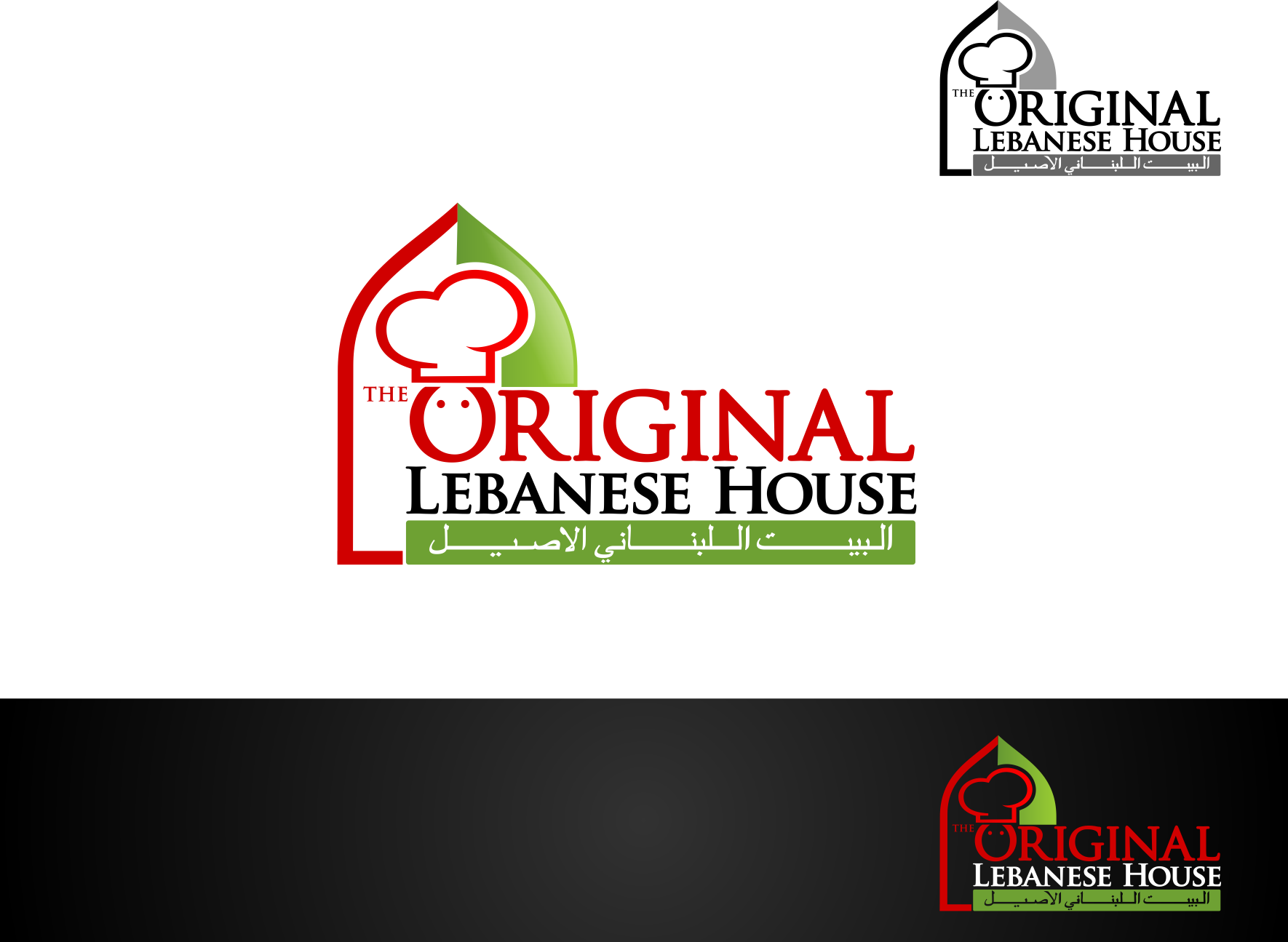 Food Company Logo for Middle East by Falas